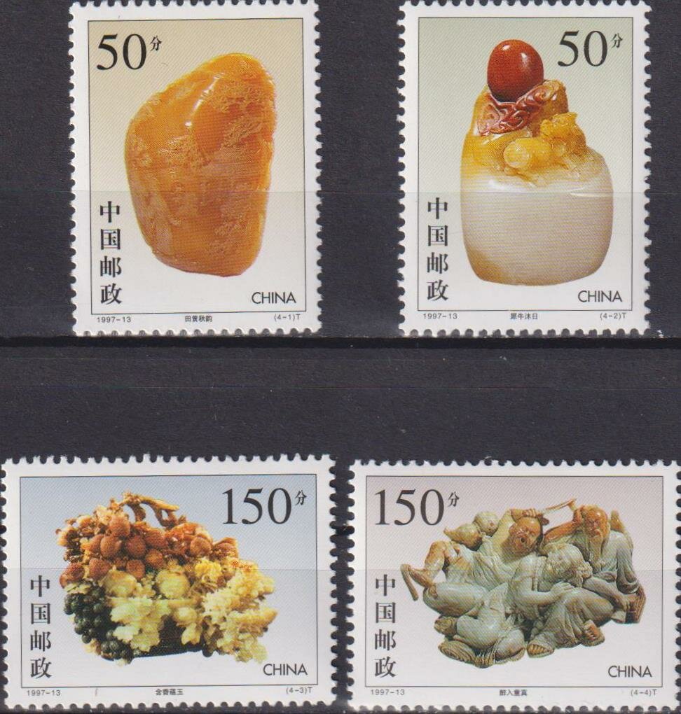 Почтовые марки Китай 1997г. "Шоушаньская резьба по камню" Искусство MNH