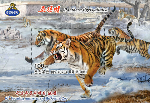 Почтовые марки Северная Корея 2019г. "Амурский тигр (3D)" Фауна MNH