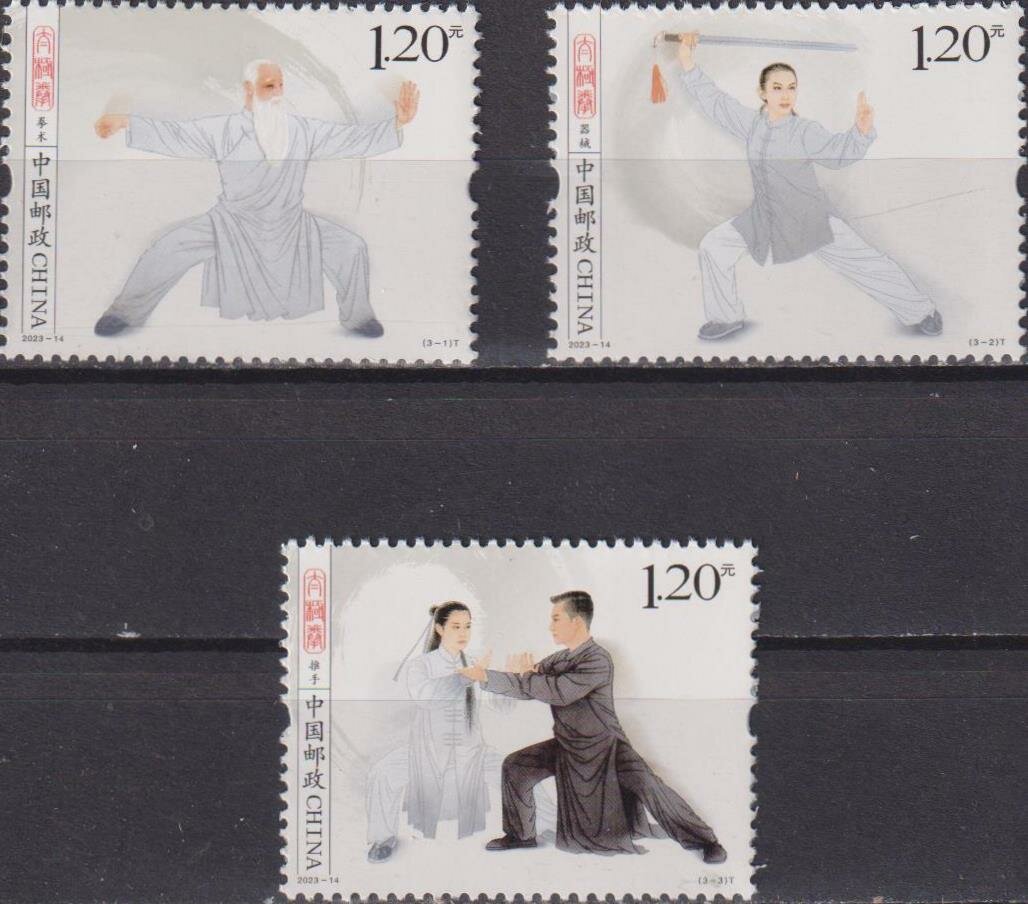 Почтовые марки Китай 2023г. "Тайцзицюань - боевое искусство" Спорт MNH