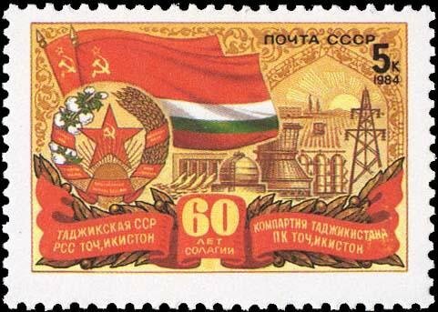 Почтовые марки СССР 1984г. "60 лет Таджикской ССР" Гербы, Производство MNH