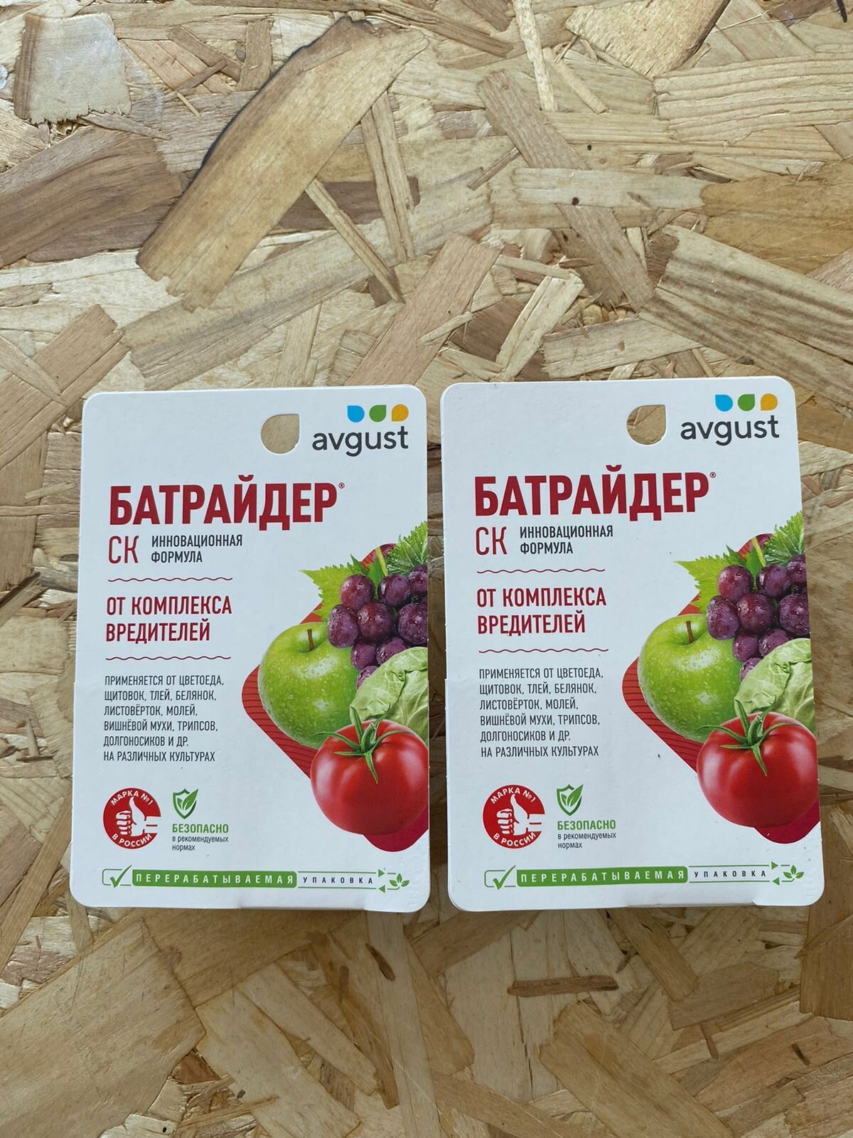 Батрайдер от комплекса вредителей - 2 шт