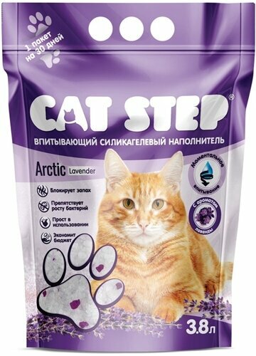 Cat Step Наполнитель силикагелевый Arctic Lavender Лаванда 3,8лX1,67кг