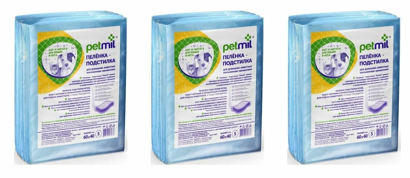 Petmil Пеленка впитывающая одноразовая 60*40, 5 шт, 3 уп