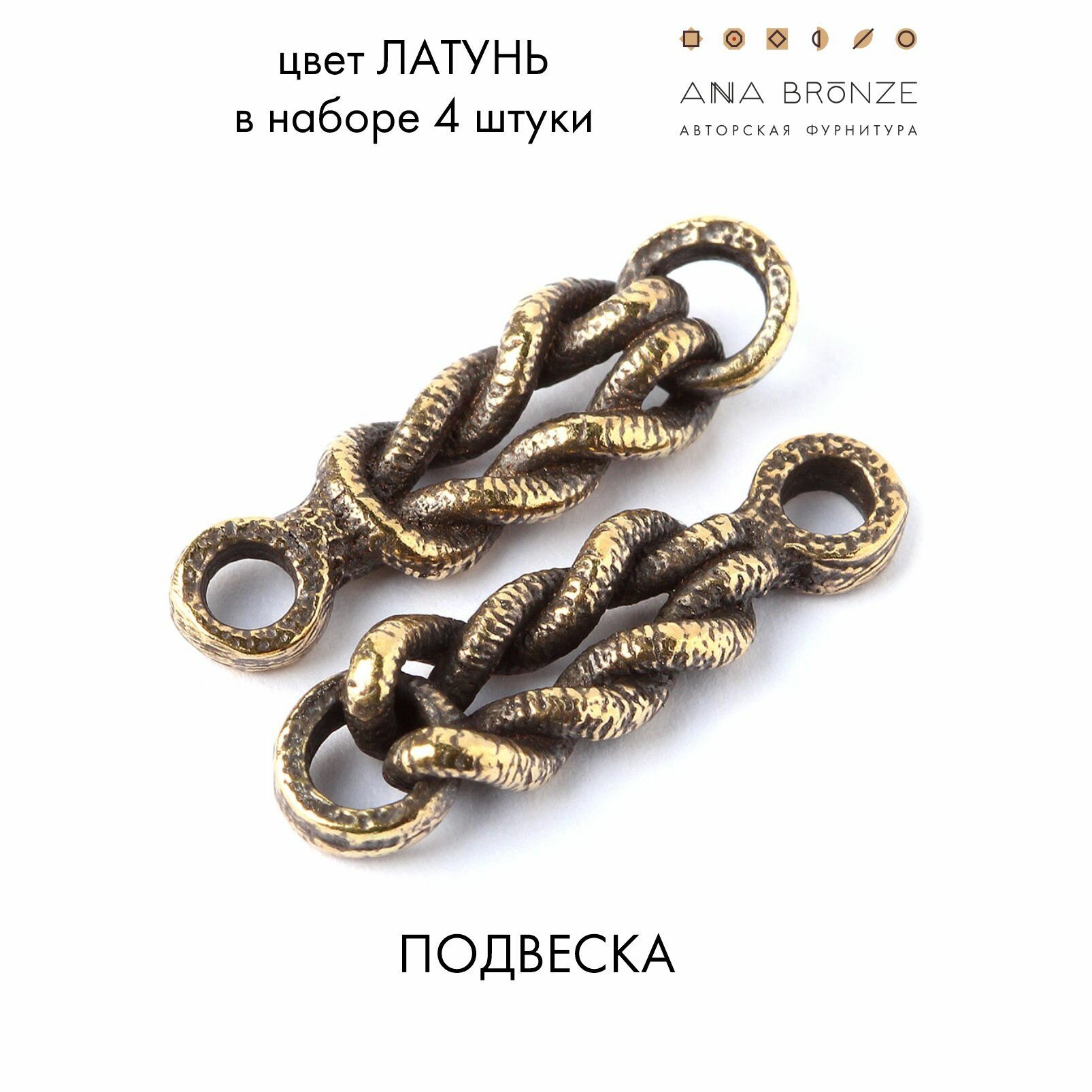 Подвеска, разделитель латунная фурнитура для бижутерии л3813(4), набор 4 штуки