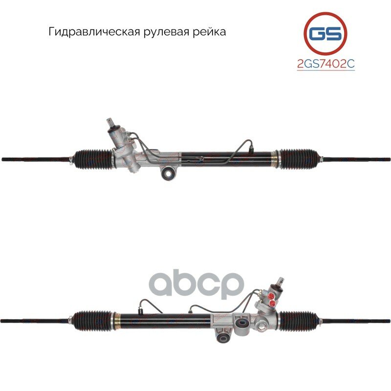 Новая рулевая рейка Great Wall Hover H3/H5 2010- GS арт. 2GS7402C