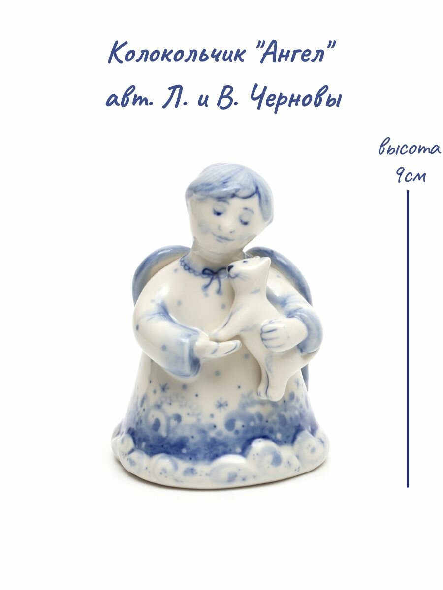 Колокольчик "Ангел" высота 9см, авт. Л. и В. Черновы