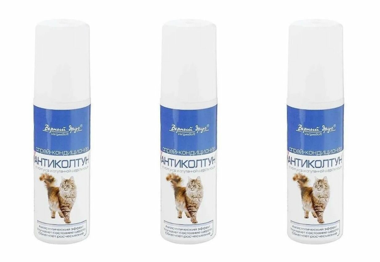 Верный друг Спрей-кондиционер для кошек Антиколтун, 100 мл, 3 шт