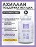 Ахиллан жкт гастрит диарея
