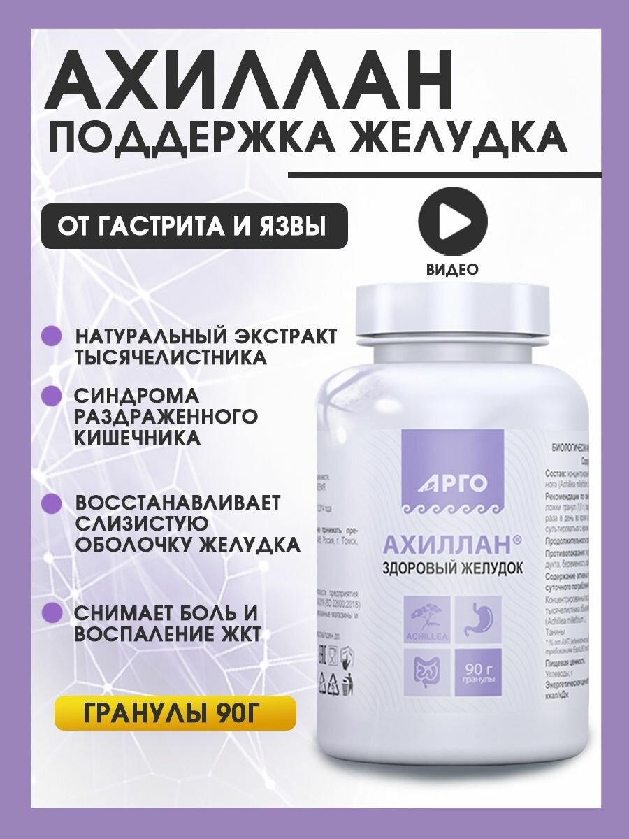 Ахиллан жкт гастрит диарея
