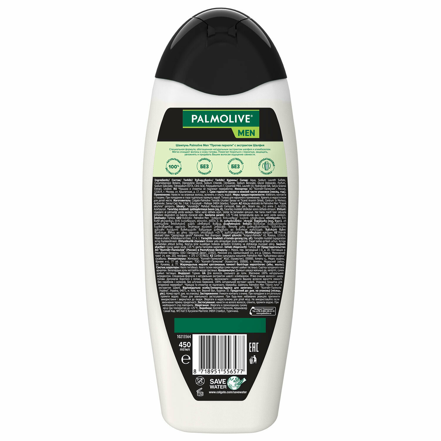 Упаковка 4 шт. Шампунь мужской 450 мл PALMOLIVE натурэль "Экстракт шалфея", против перхоти, 8718951556577