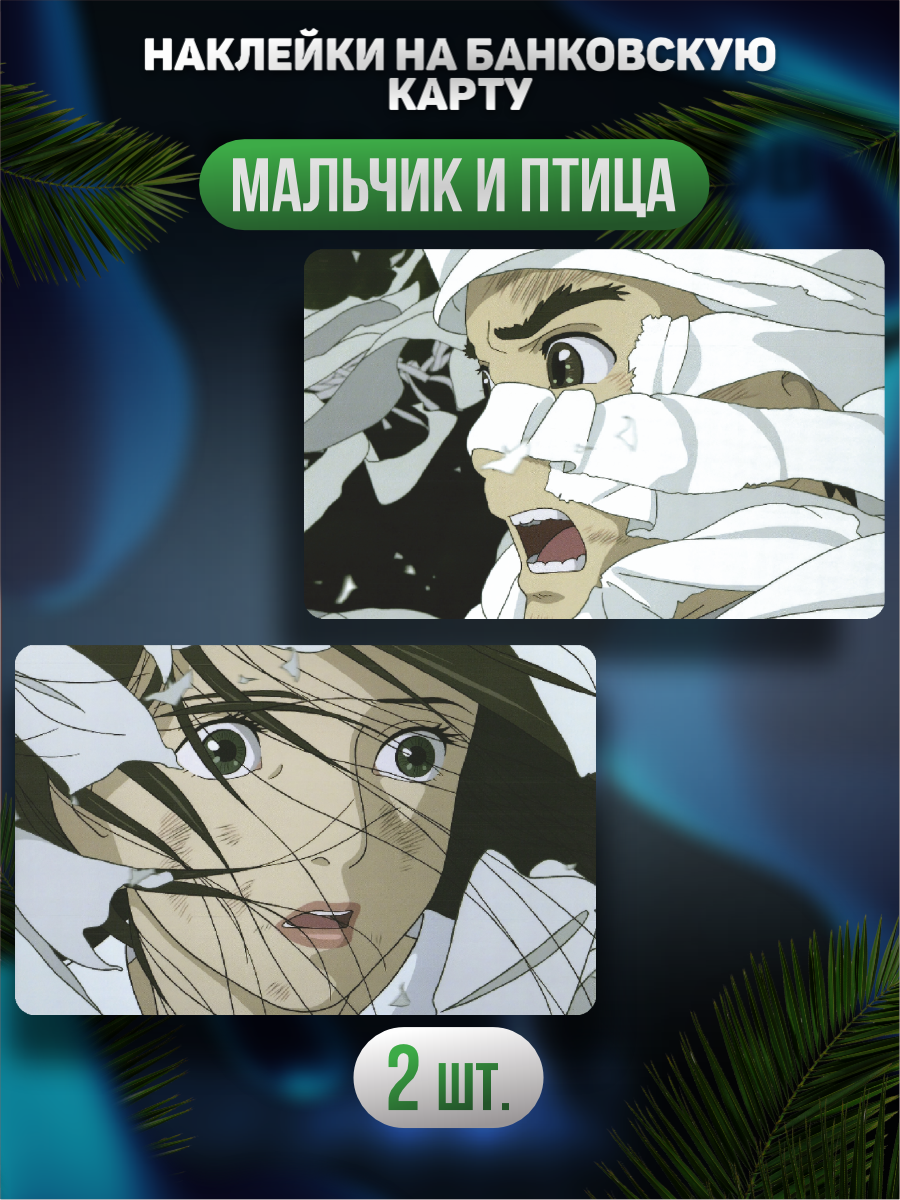 Наклейка на карту банковскую Мальчик и птица anime