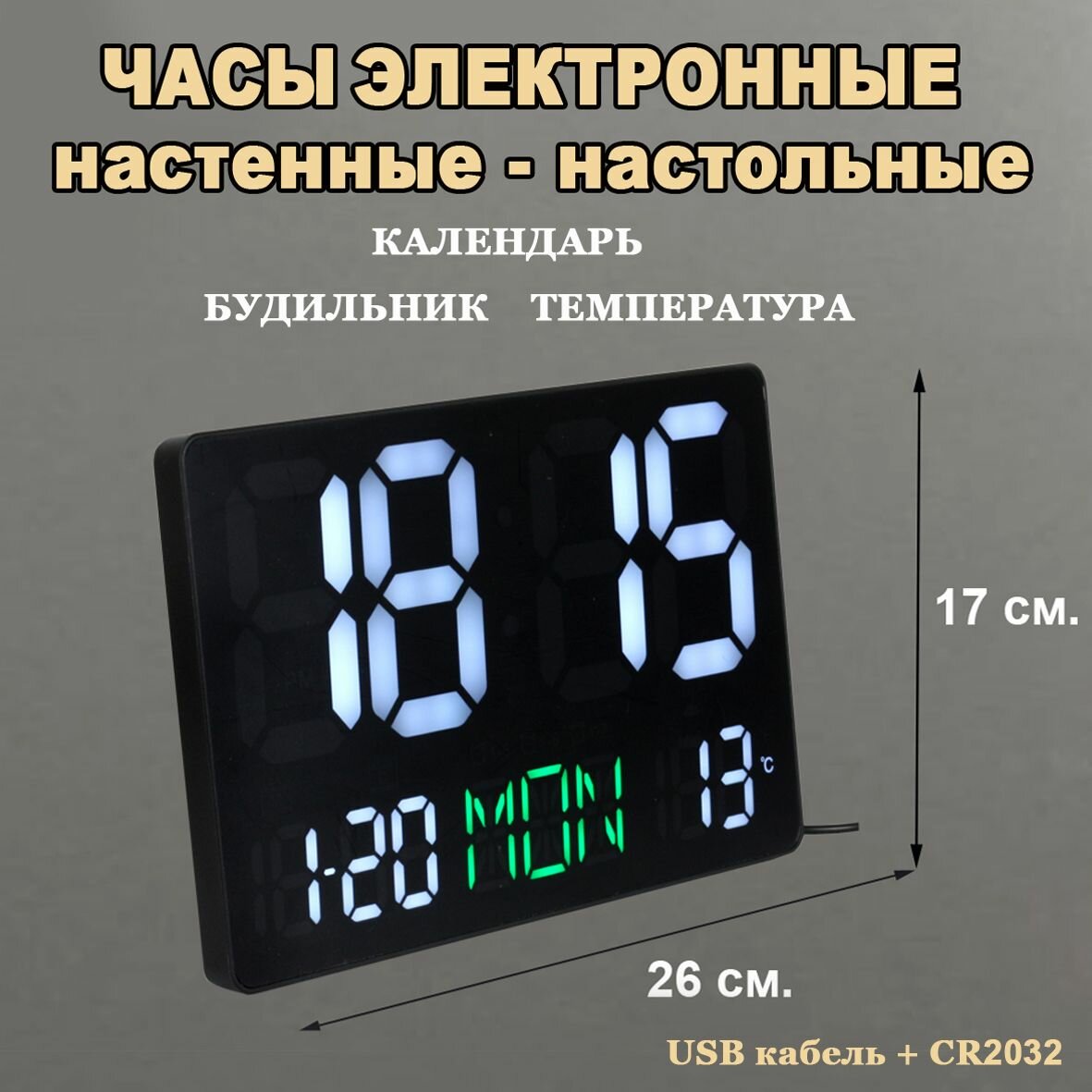 Часы электронные цифровые настольные с будильником, термометром и календарем. Черный корпус Белые + Зеленые цифры