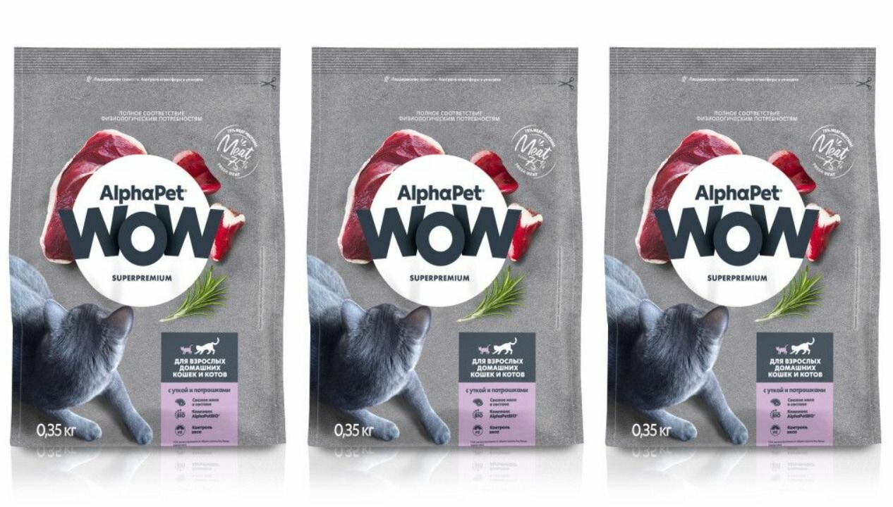 AlphaPet Сухой корм Wow Superpremium для взрослых домашних кошек и котов с уткой и потрошками, 350 г, 3 уп