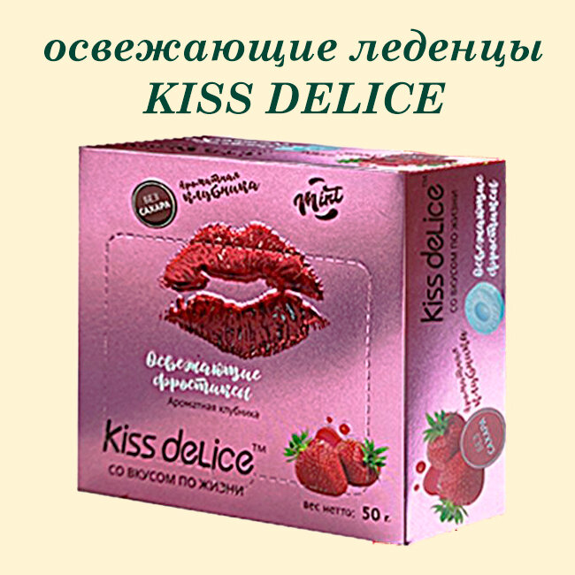 Фростикс без/сах 50г KISS DELICE клубника Китай
