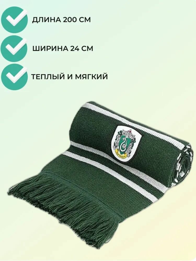 Шарф для мужчин и женщин