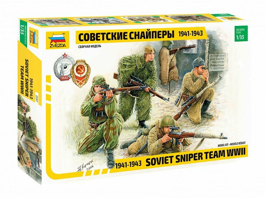 Сборная модель солдатики ZVEZDA Советские снайперы 1941-1943 (3597) 1:35