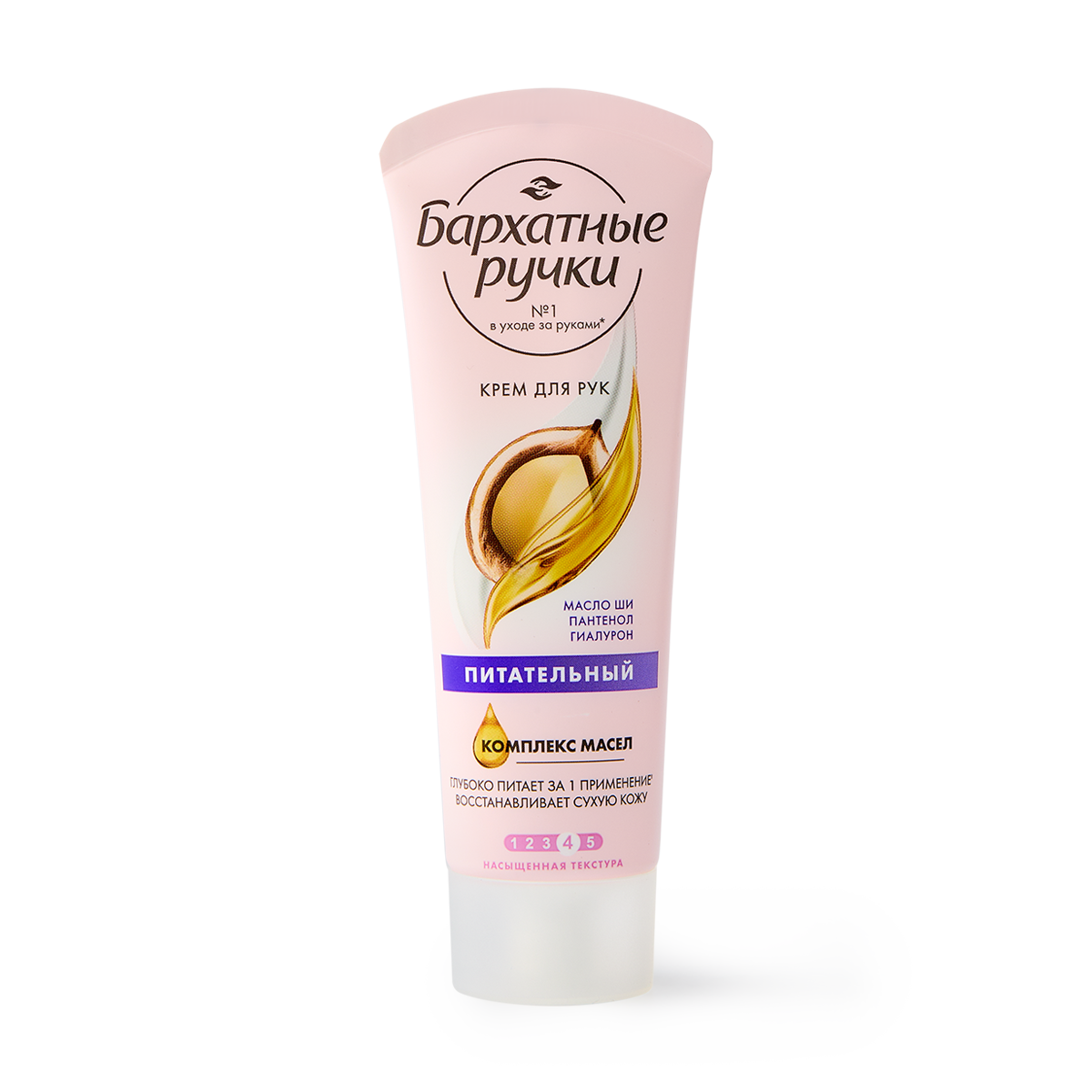 Крем для рук Бархатные Ручки, питательный, с маслом ши и пантенолом, гипоаллергенный, 80 мл