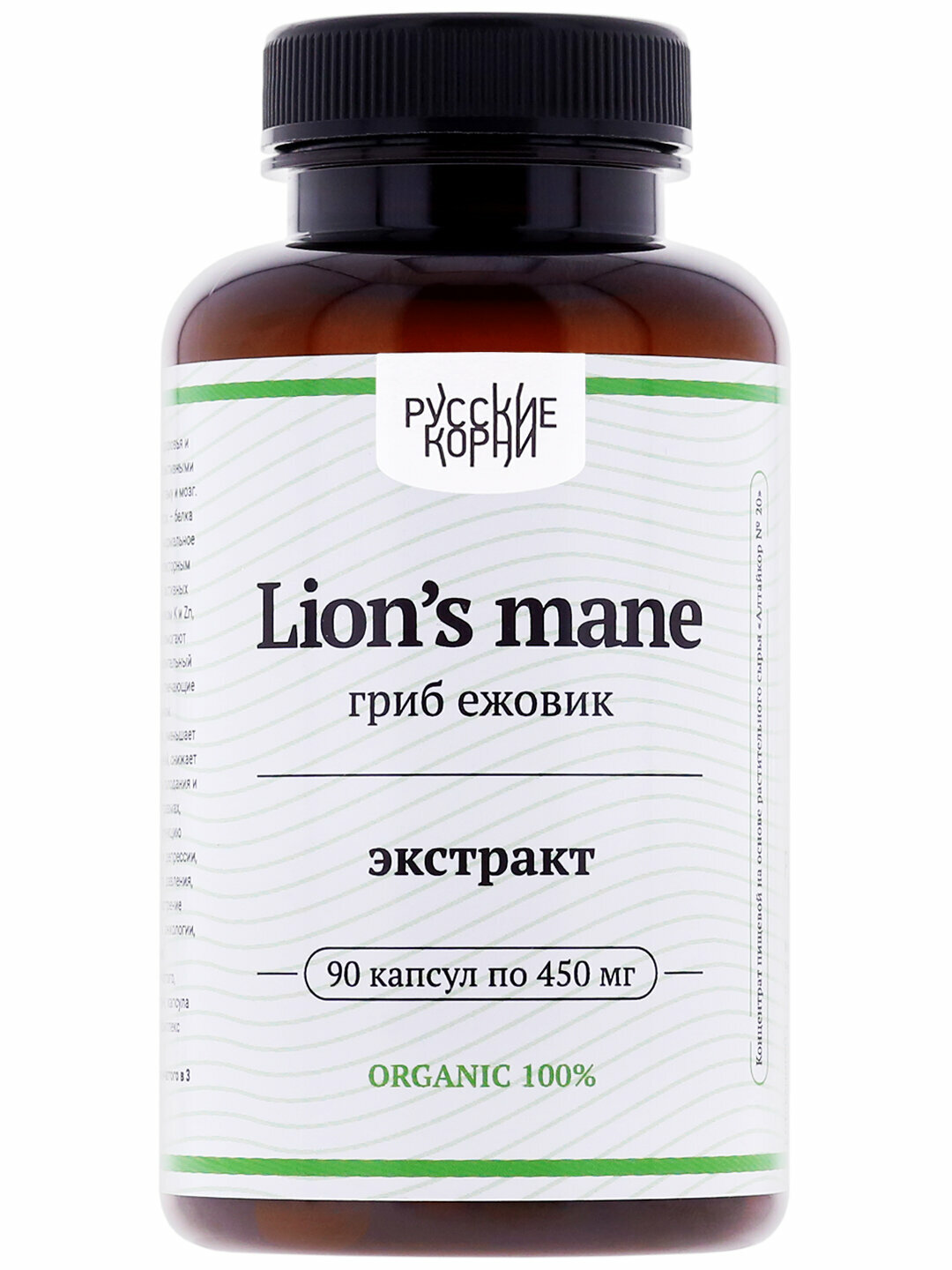 Гриб Ежовик гребенчатый (Герициум). Укрепление ЦНС, активация памяти, улучшение работы мозга, экстракт 90 капсул