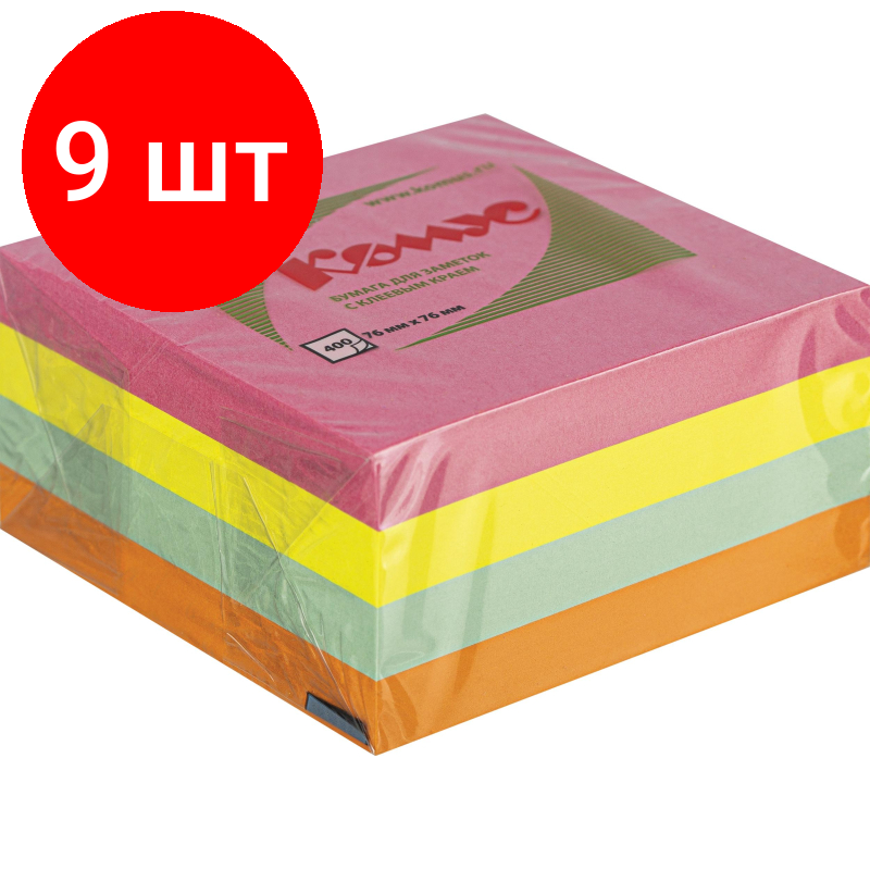 Комплект 9 штук, Стикеры комус с клеев. краем Куб 76х76 неон. цвета 400л