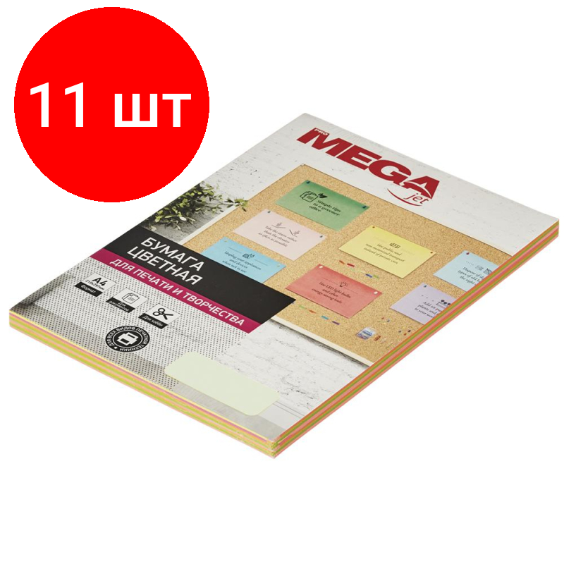 Комплект 11 штук, Бумага цветная (А4.80г, микс пастель) пачка 100л