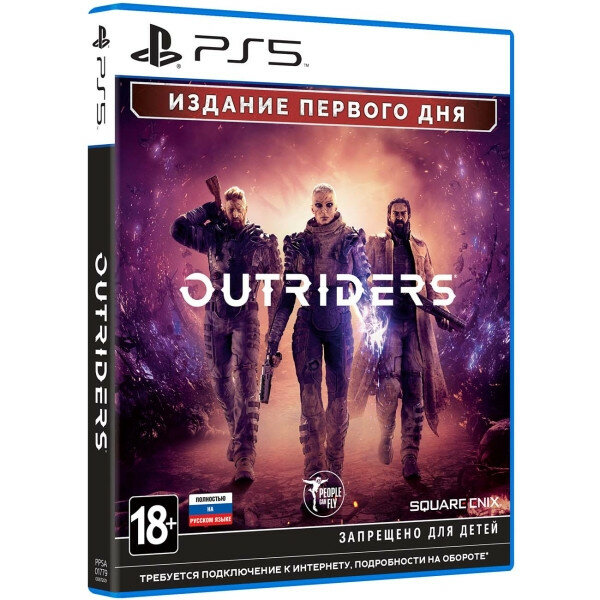 Игра Outriders. Day One Edition (PS5) б/у, Русские Субтитры