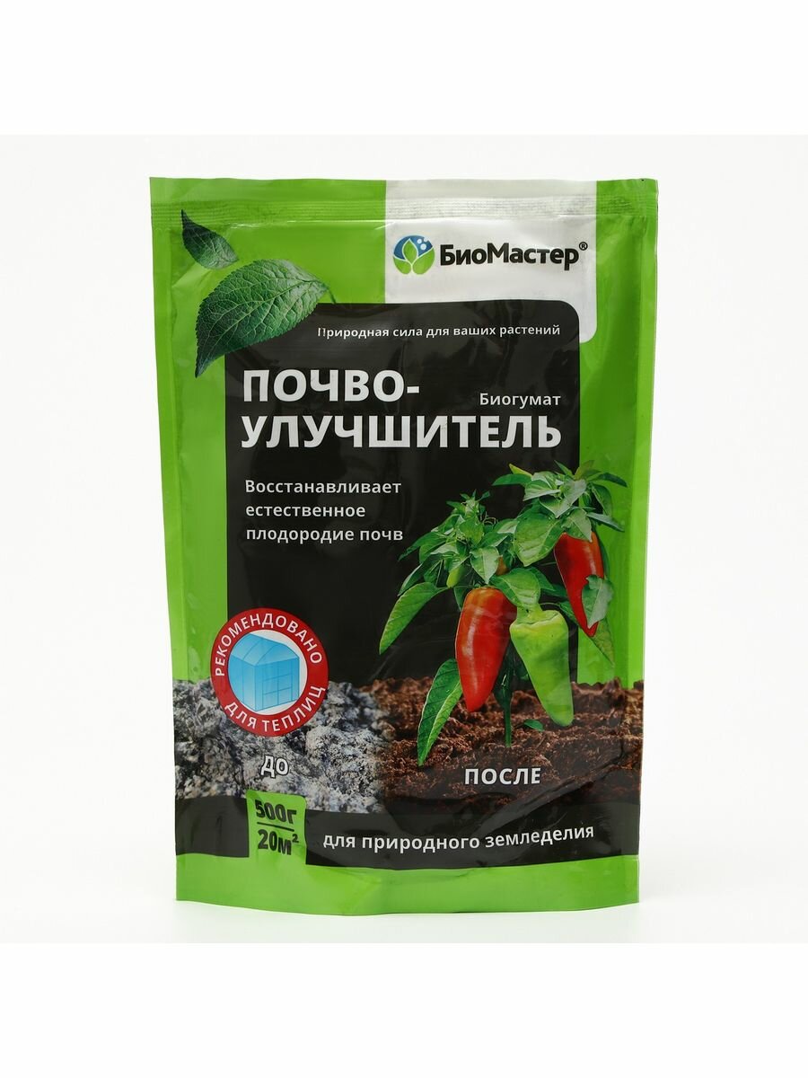 Почвоулучшитель "Биомастер" "Биогумат" 500 Г Купить В Москве За 623