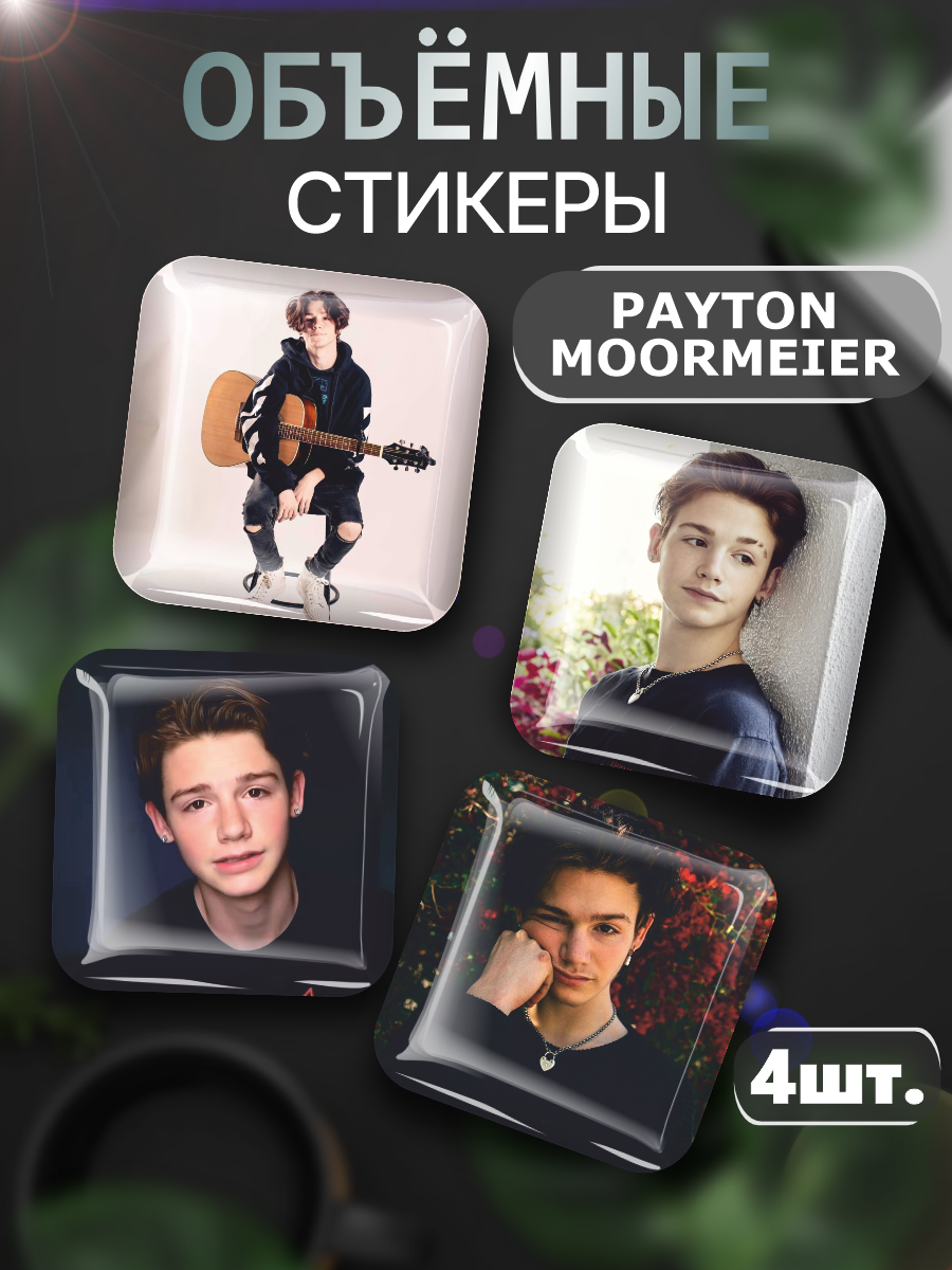 3D стикеры на телефон наклейки Пэйтон Мурмаер Payton Moormeier