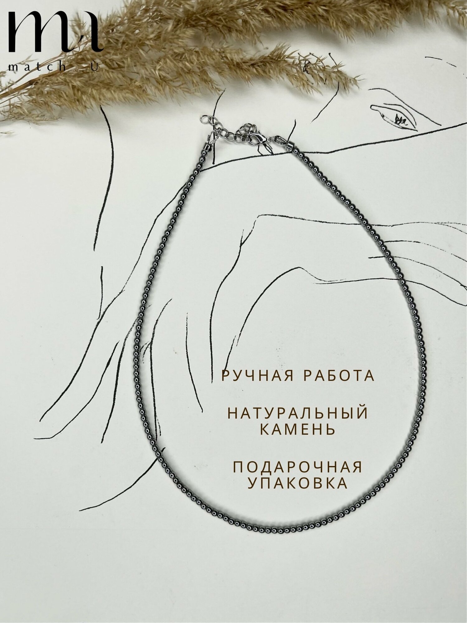 Чокер, гематит