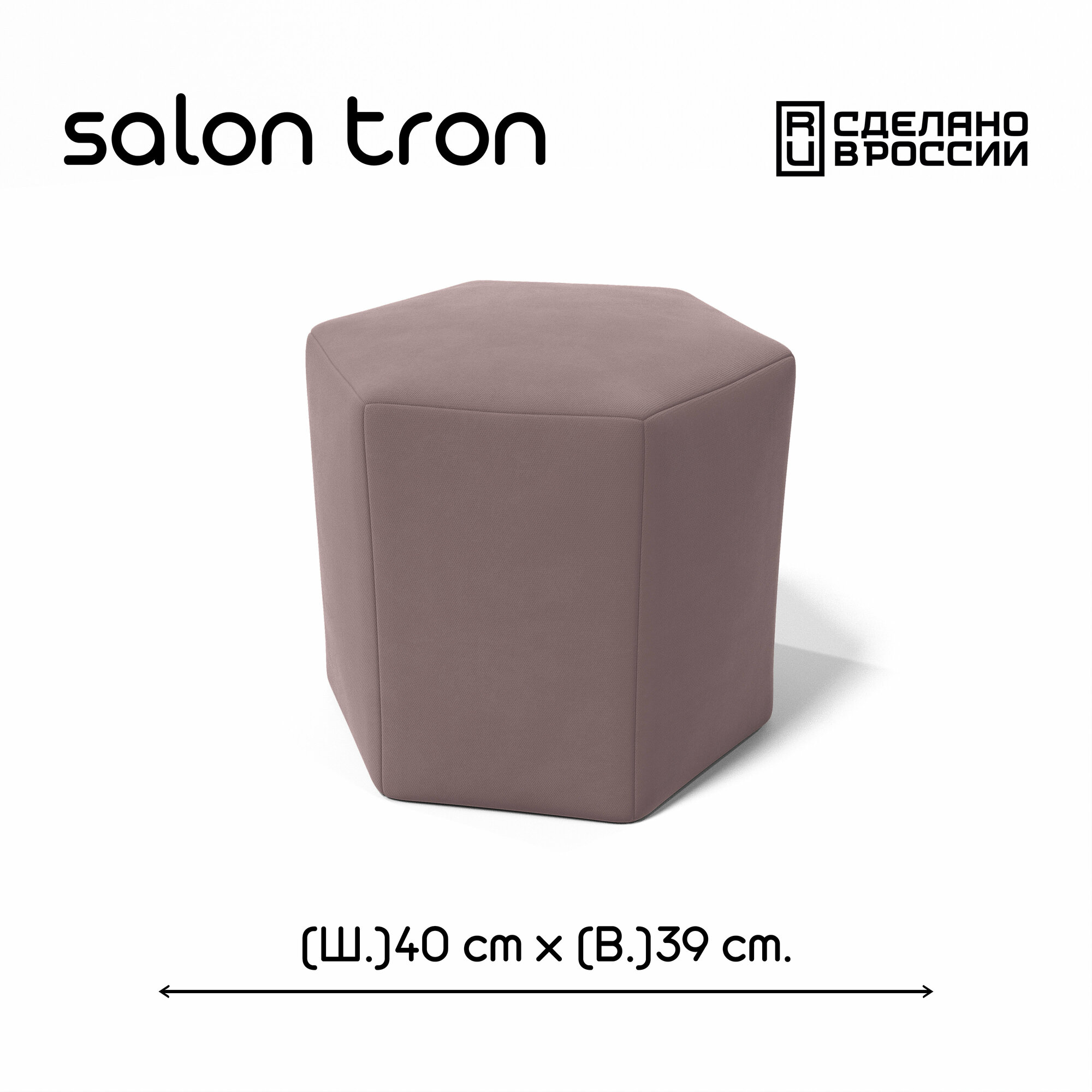 Пуф SALON TRON "NEO", 40х39 см, максимальная нагрузка 350 кг, велюр пыльная роза
