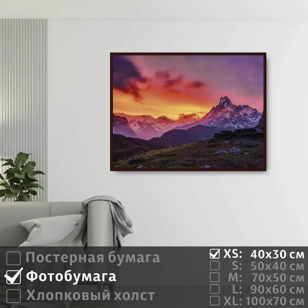 Постер на фотобумаге Восход Солнца В Горах 40х30 см ПолиЦентр