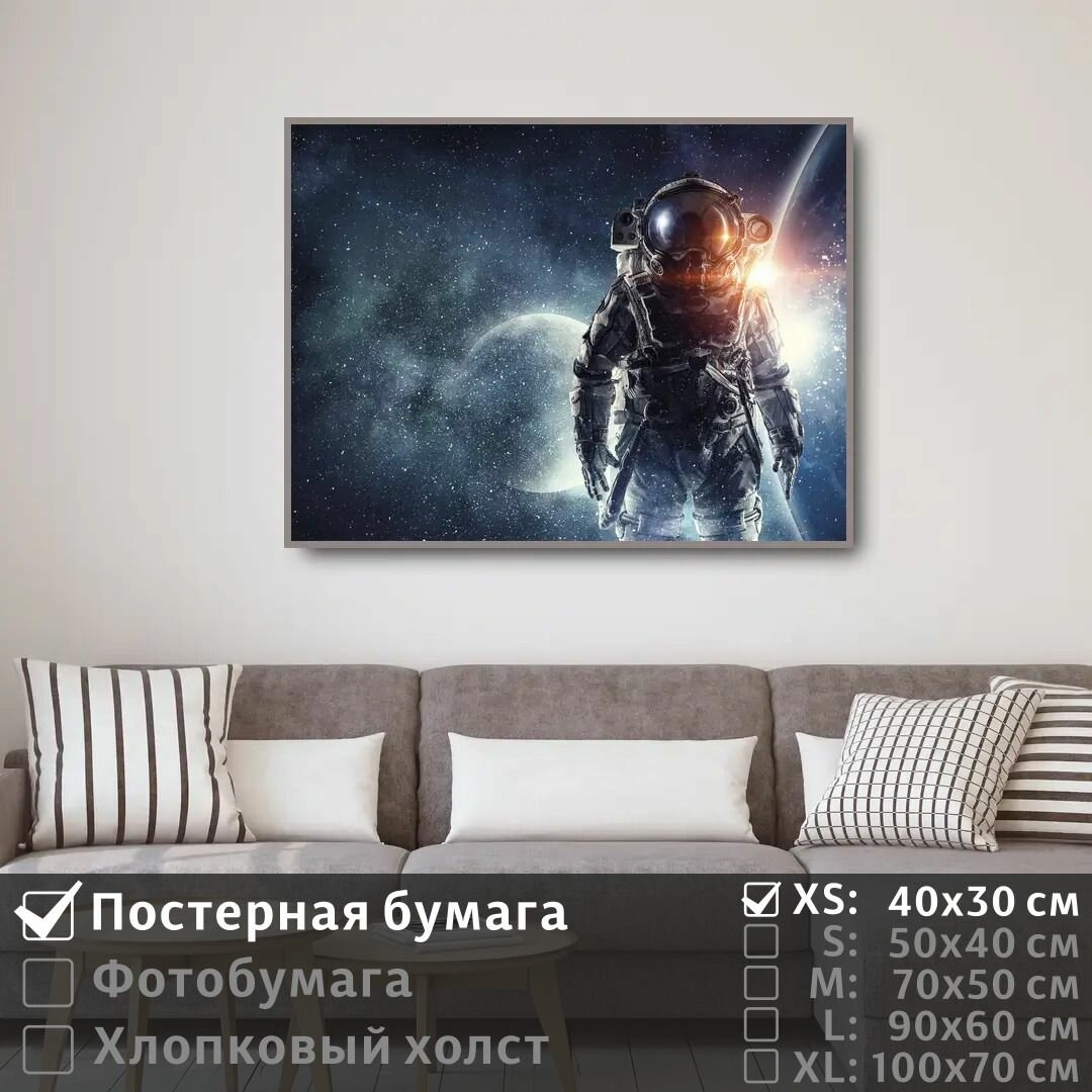 Постер на стену Космонавт В Звездной Галактике 40х30 см ПолиЦентр