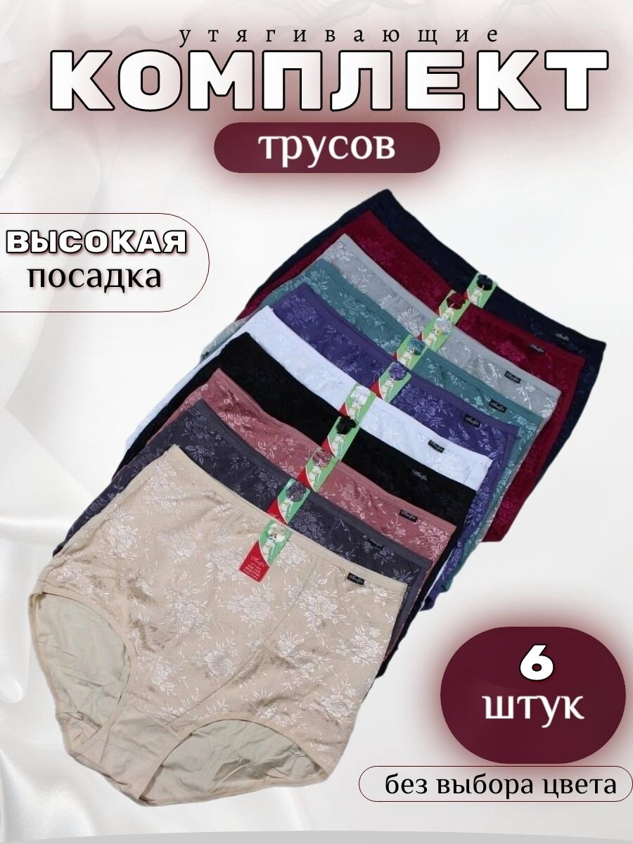 Трусы , комплект