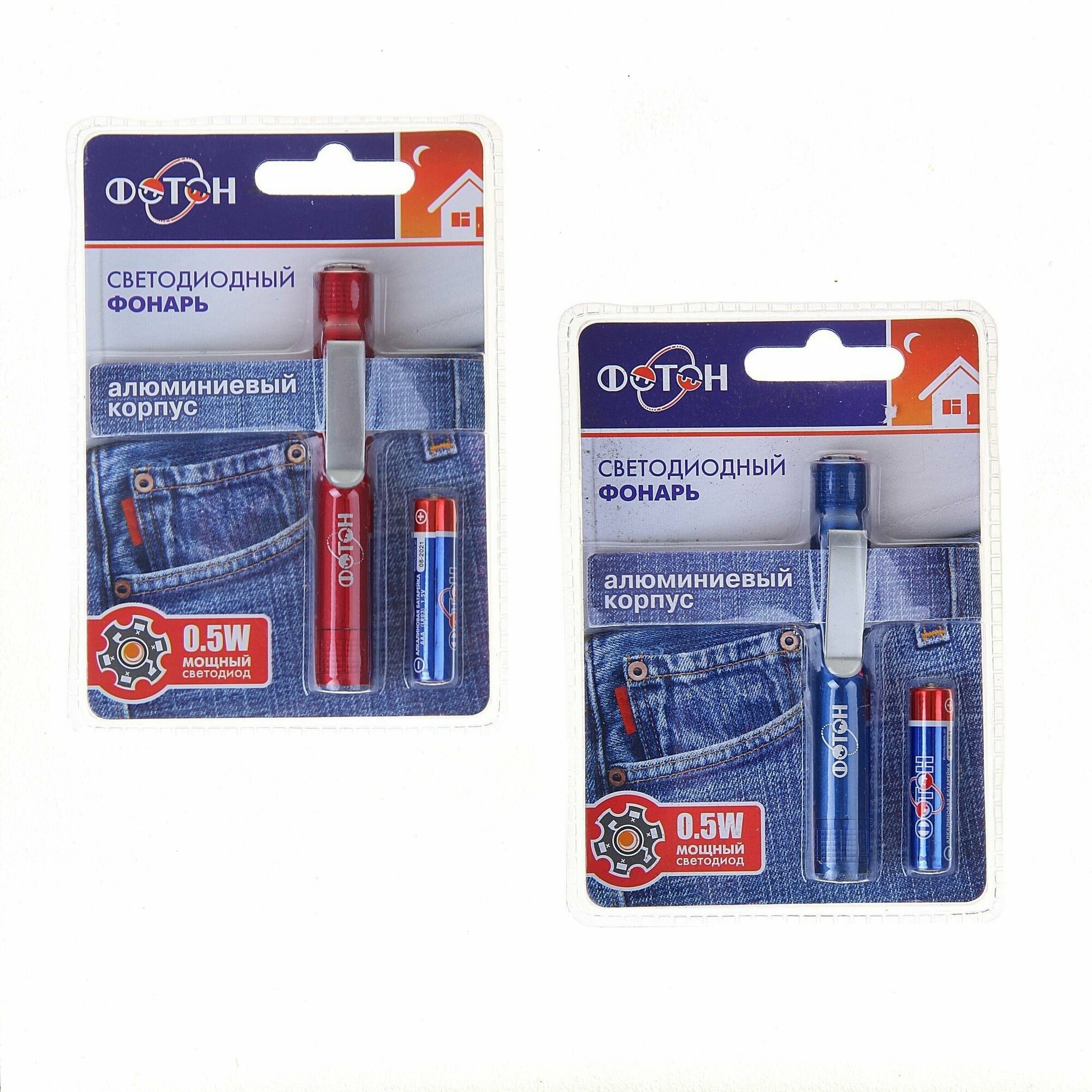 Светодиодный фонарик на батарейках, фонарь ручной 2 штуки, синий и красный