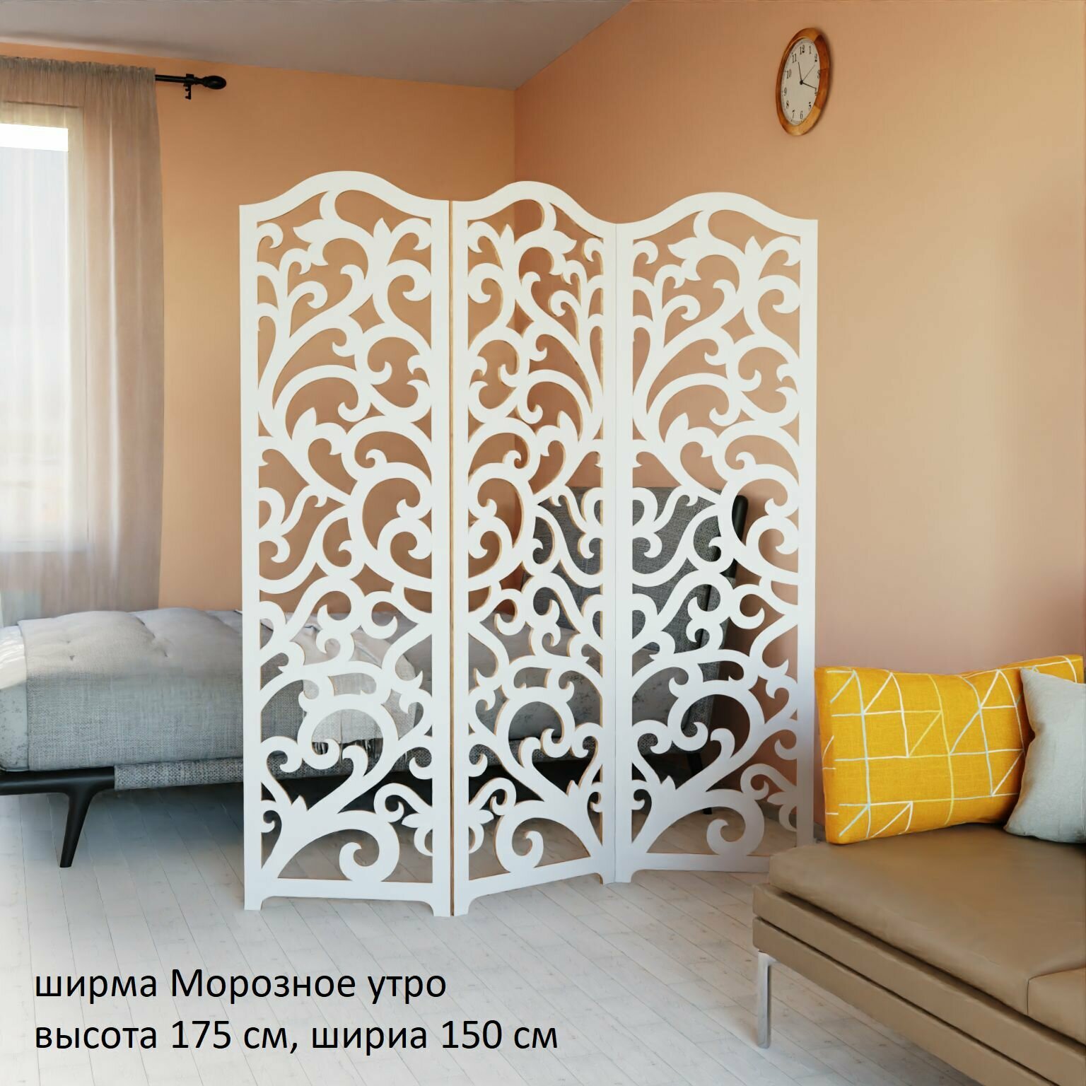 Ширма перегородка для зонирования комнаты. Для салона красоты. размер 175*150 см.