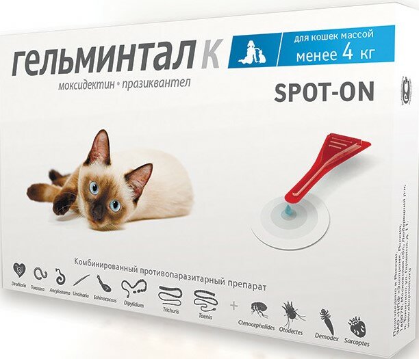 Гельминтал spot-on для кошек до 4кг 0,4 мл.
