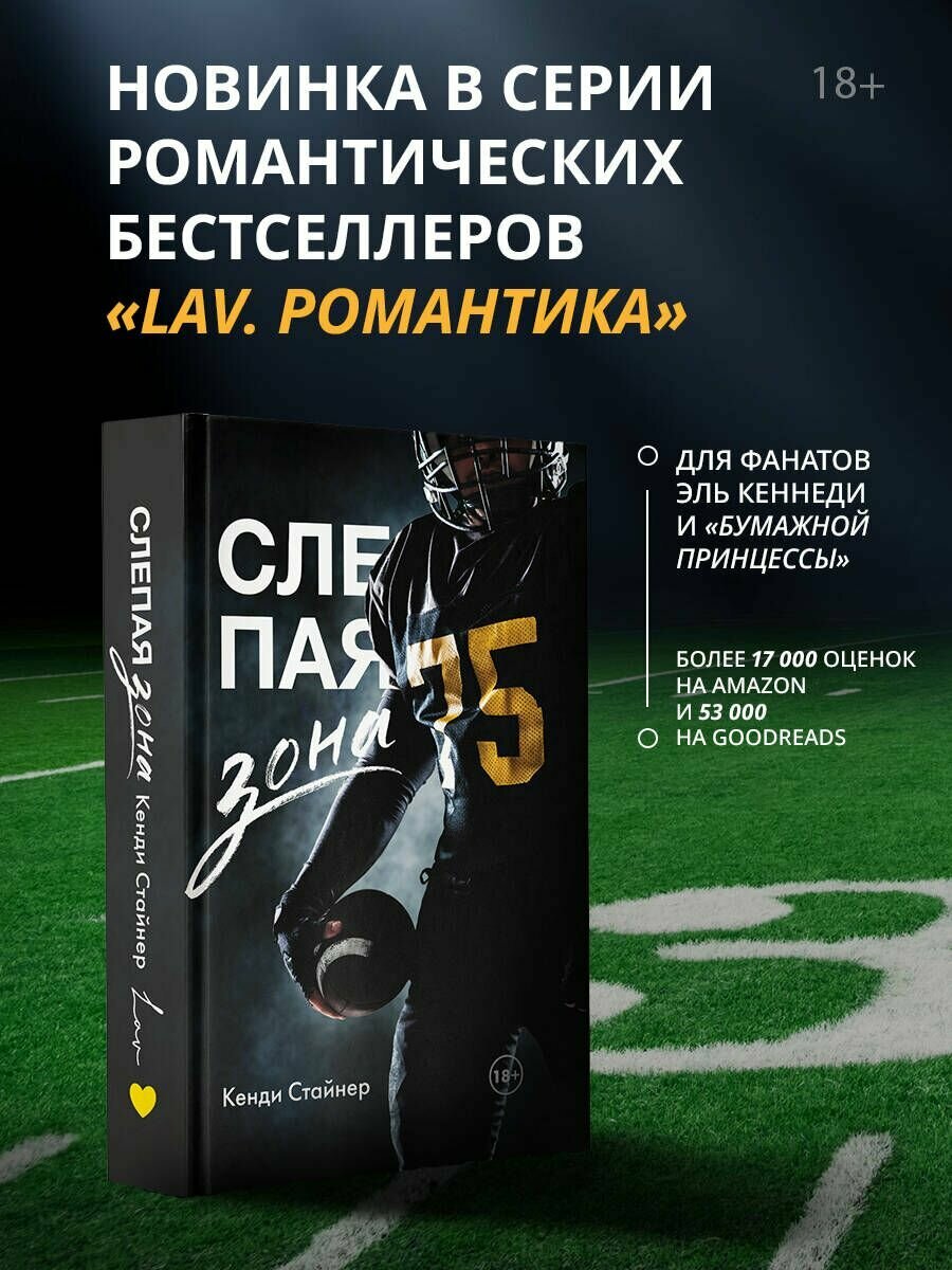 Слепая зона — фото 1