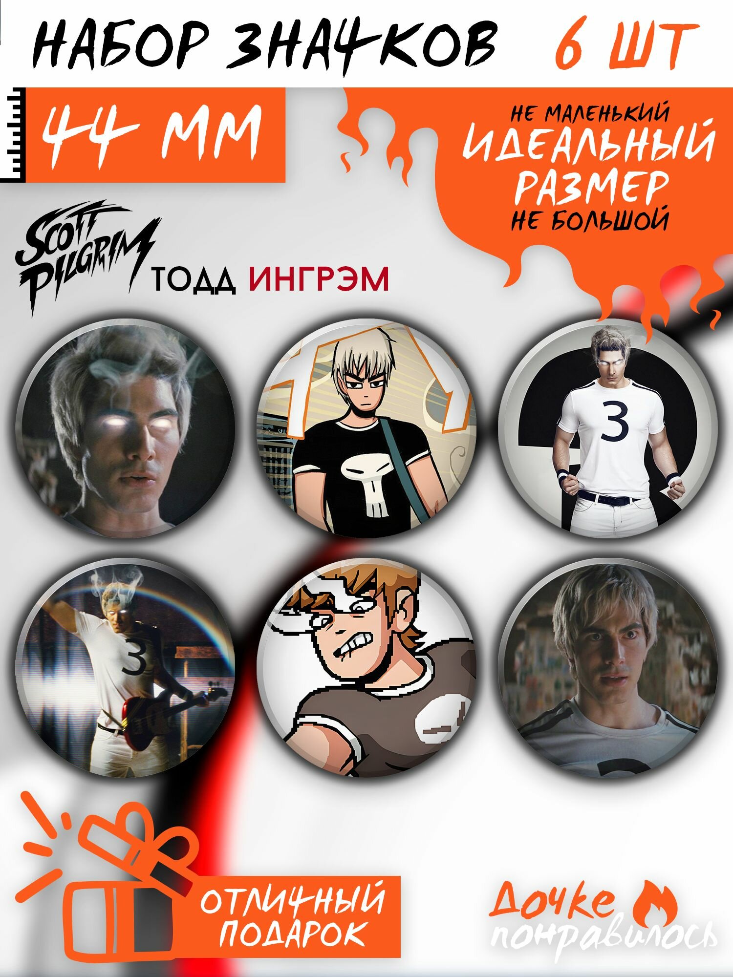 Значки на рюкзак Scott Pilgrim Скотт Пилигрим