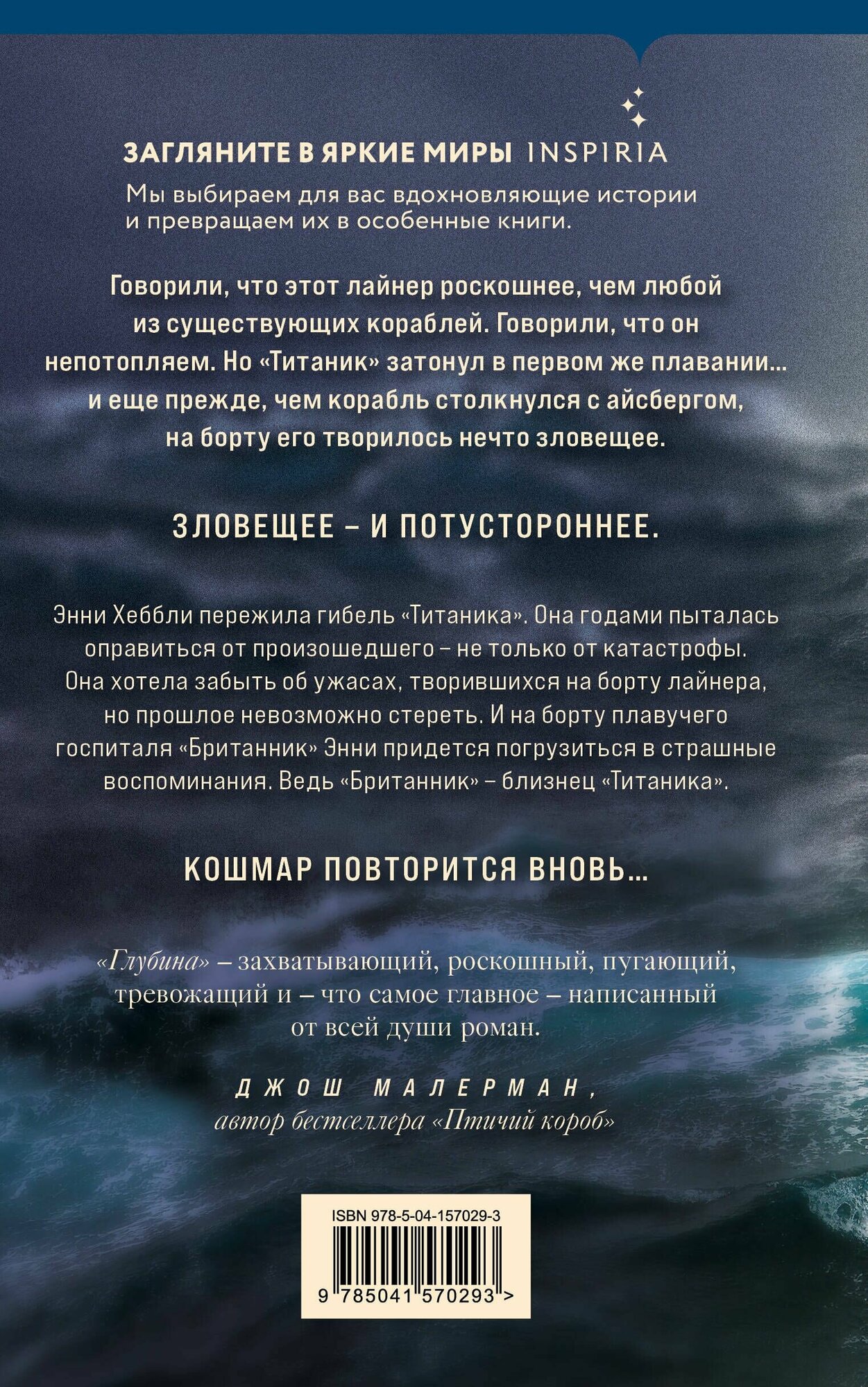 Глубина — фото 1