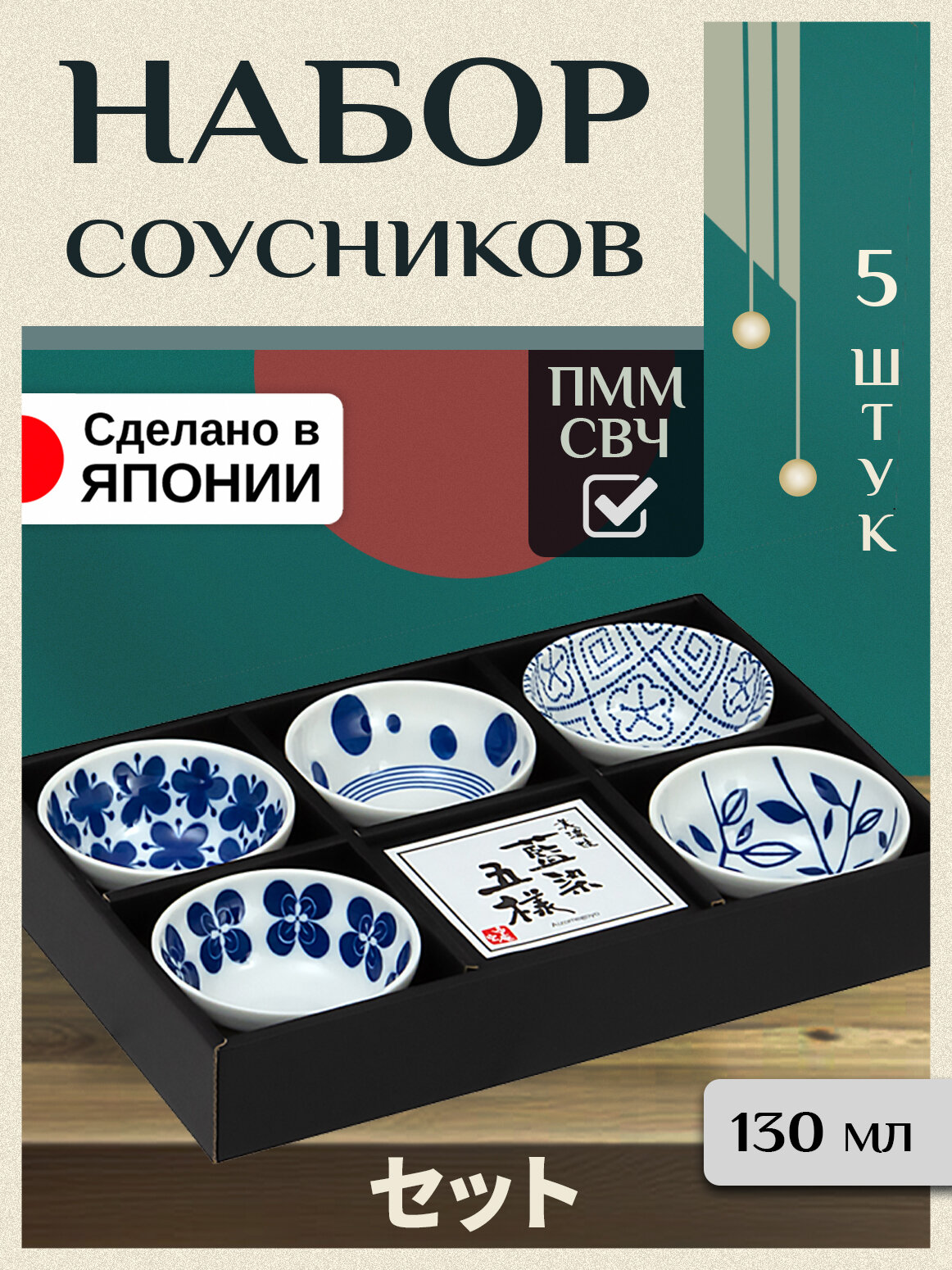 Набор фарфоровых пиал, 5 шт, Д9,3х4,3 см