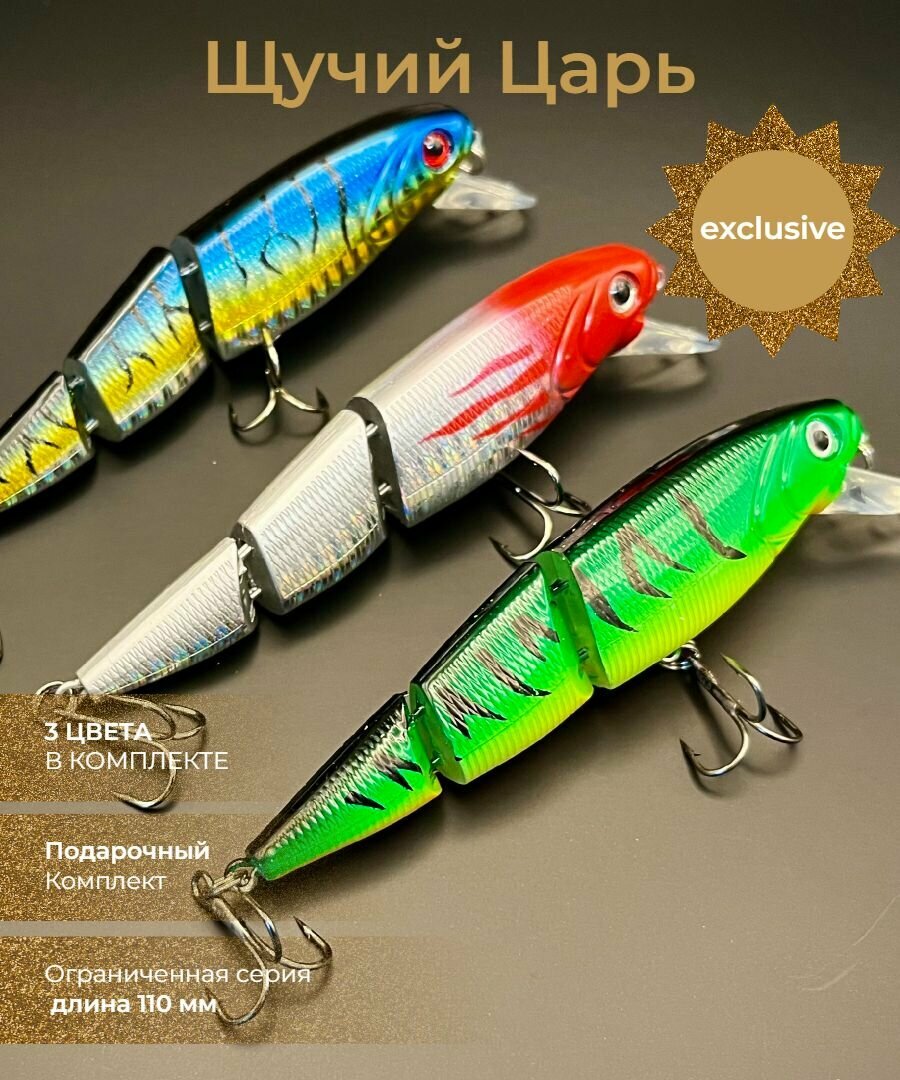 Рыболовный набор эвве "Щучий Царь", спиннинговые, летний, 3 шт.