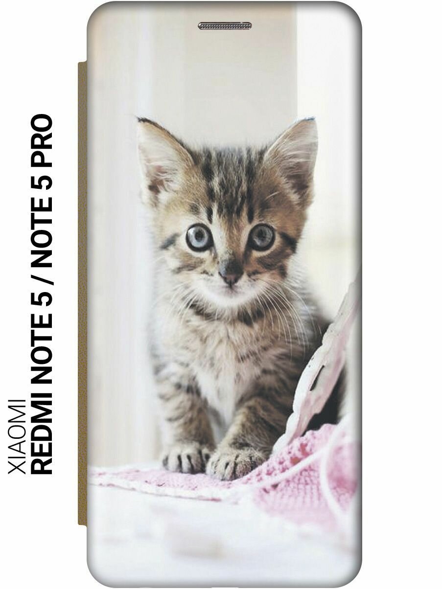 Чехол-книжка на Xiaomi Redmi Note 5, Note 5 Pro, Сяоми Редми Ноут 5, Ноут 5 Про с 3D принтом "Милый котенок" золотой