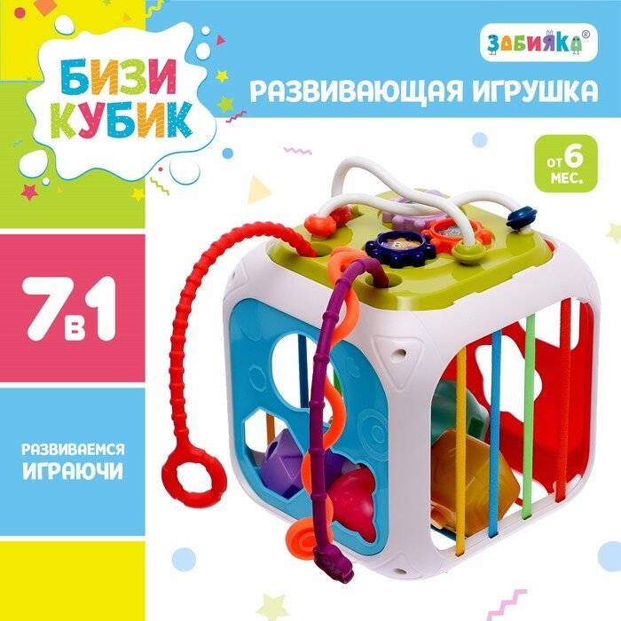 Развивающая игрушка ZABIAKA «Бизикубик»