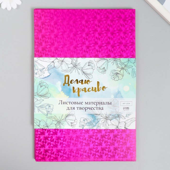 Фоамиран голограмма Ярко-розовый, 1.8 мм, набор 5 листов, 20×30 см