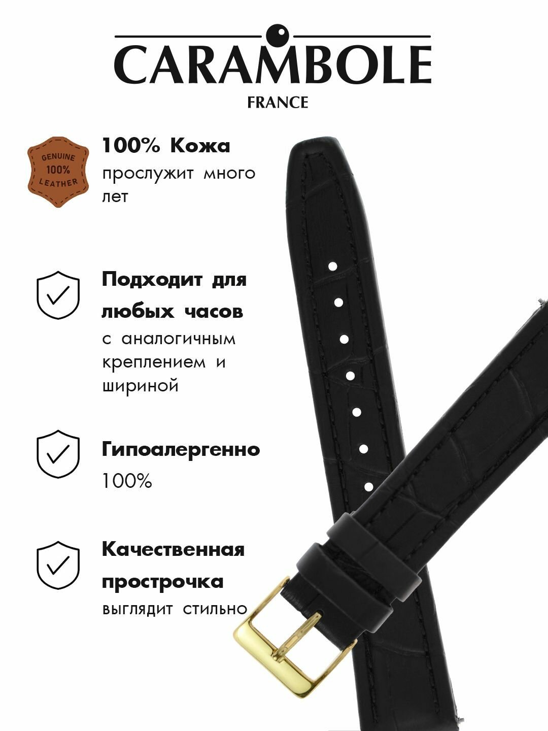 Ремешок CARAMBOLE