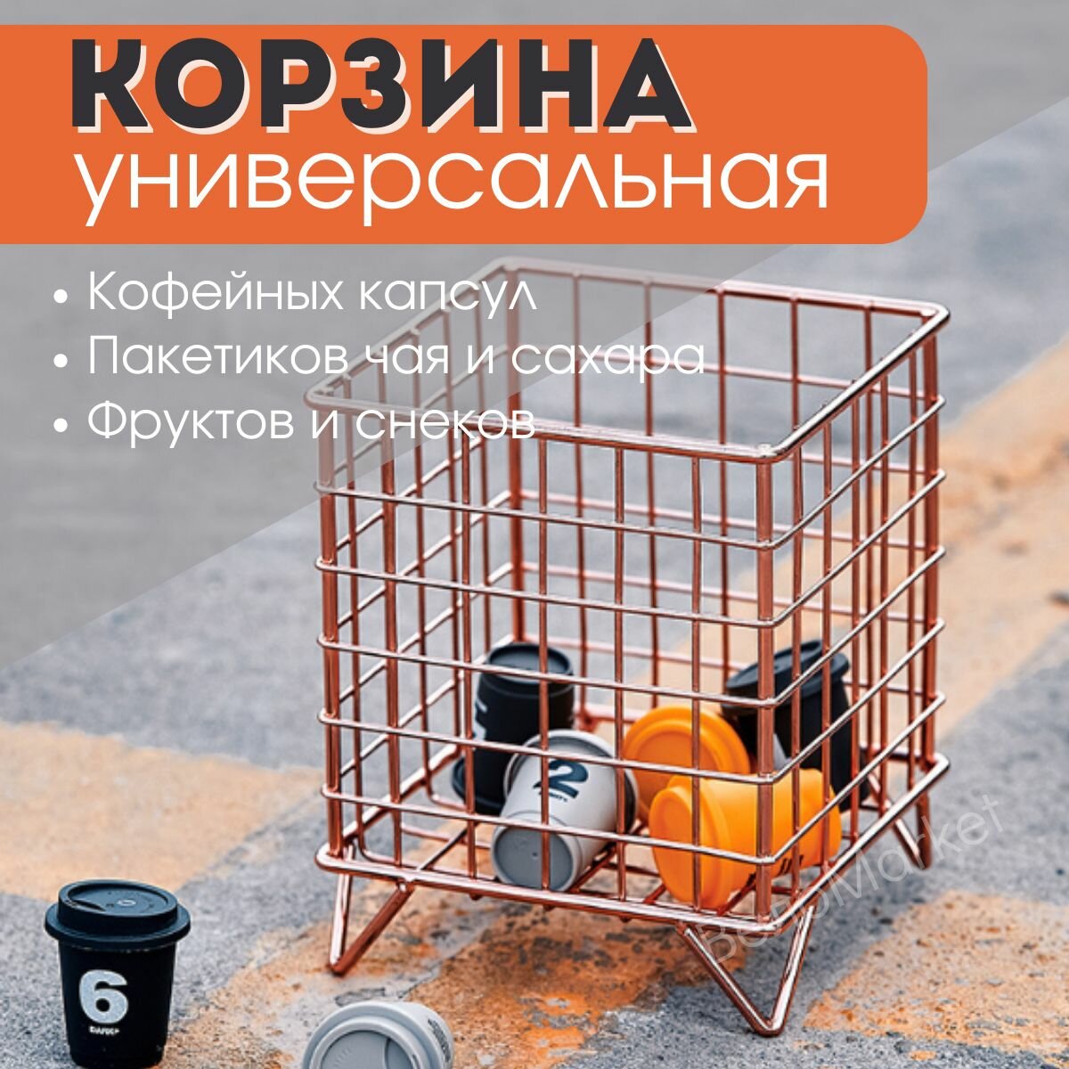 Металлическая корзинка, для хранения косметики, органайзер, цвет розовый