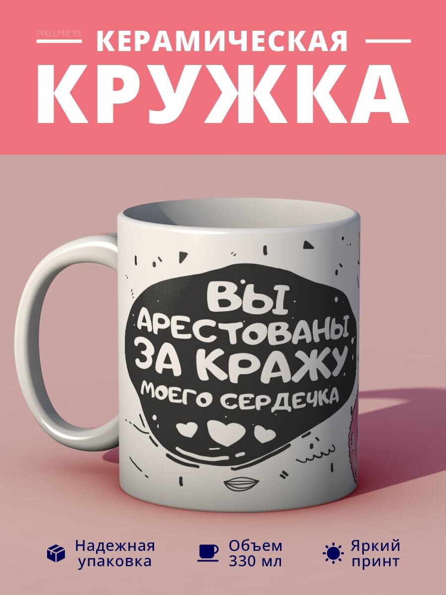 Кружки PIXELPRESS
