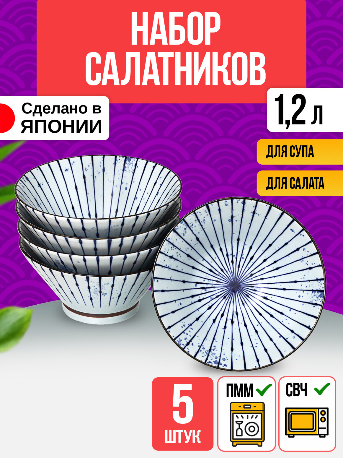 Набор глубоких тарелок / Блюдо сервировочное из фарфора Д19х9,2 см, 5 шт, HI-0016