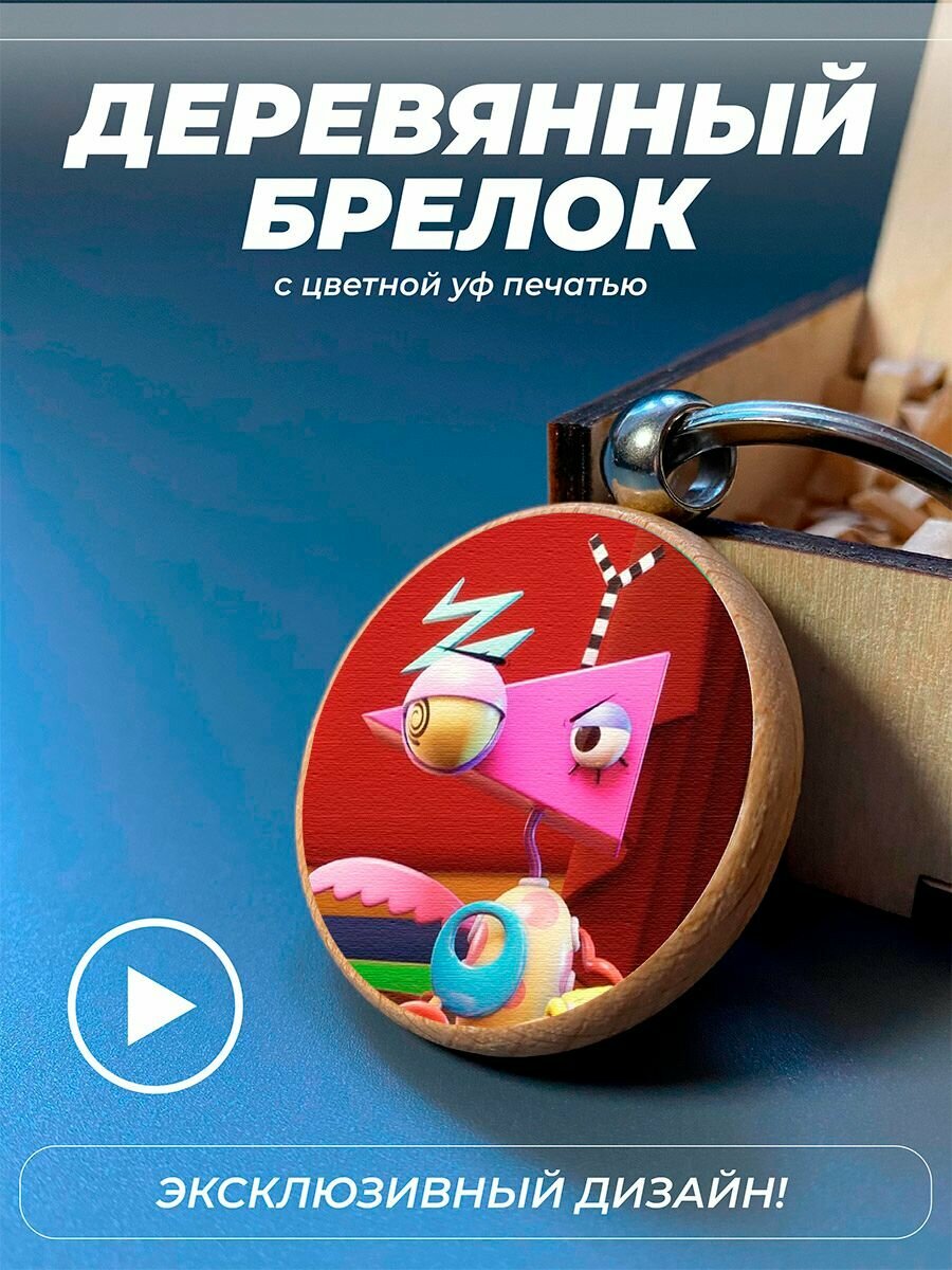 Брелок PNP