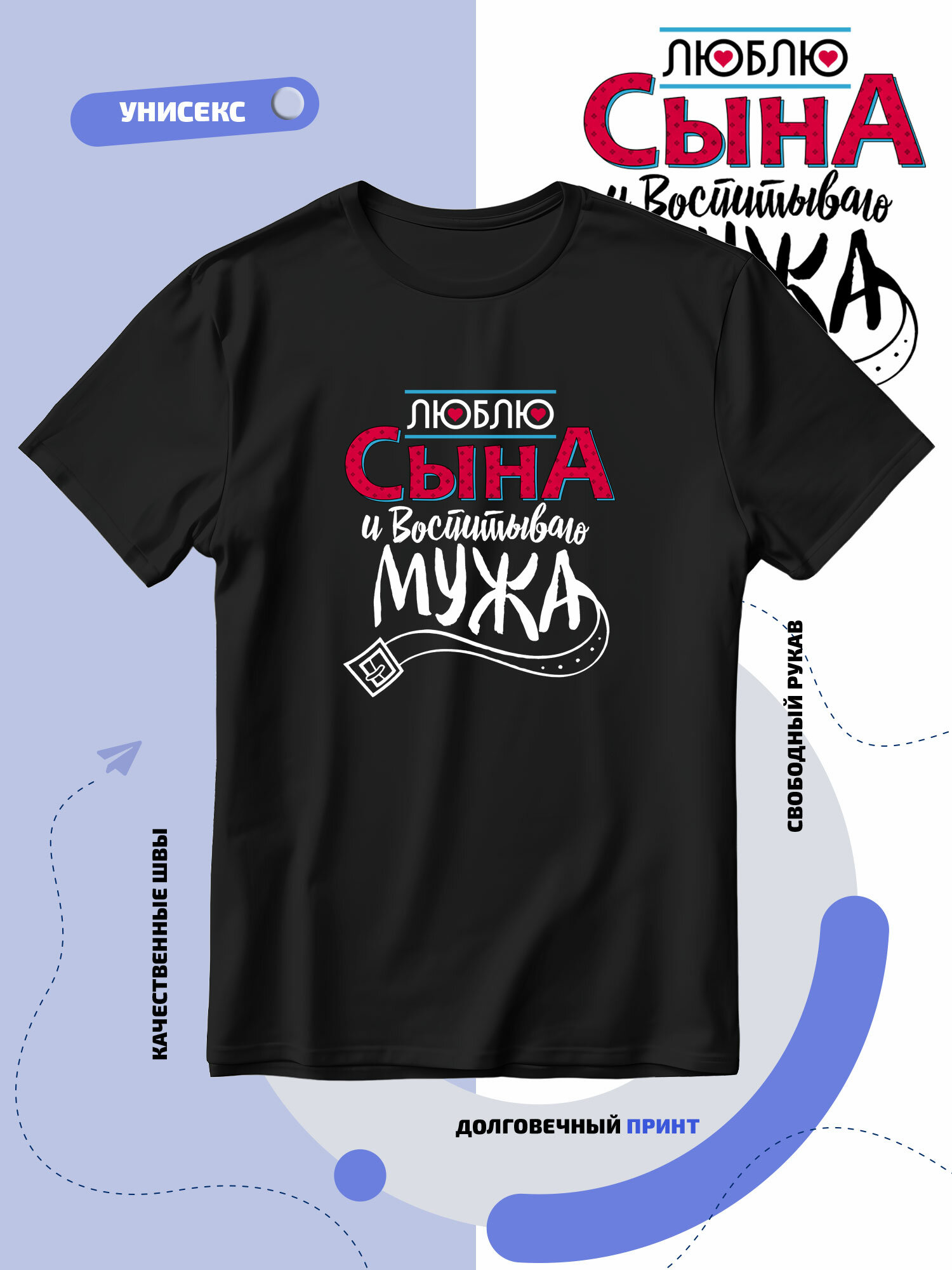 Футболка люблю сына и мужа фэмили лук для фотосессии