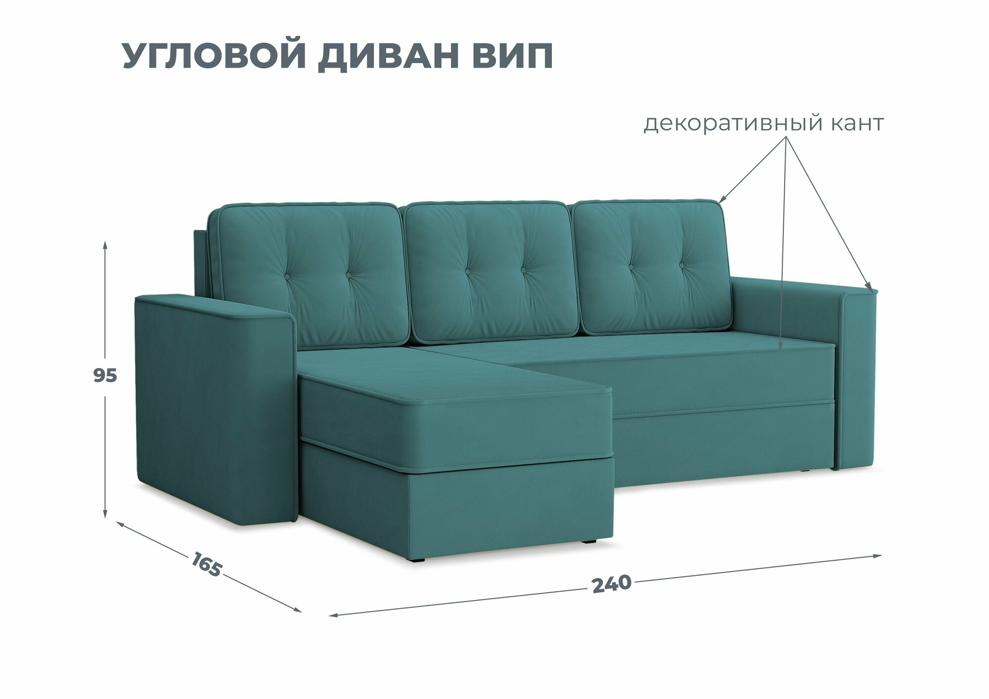 Диван угловой, раскладной Вип, Легкомаркет, в цвете сине-зеленый (Манхэттен 10), блок независимых пружин — фото 1
